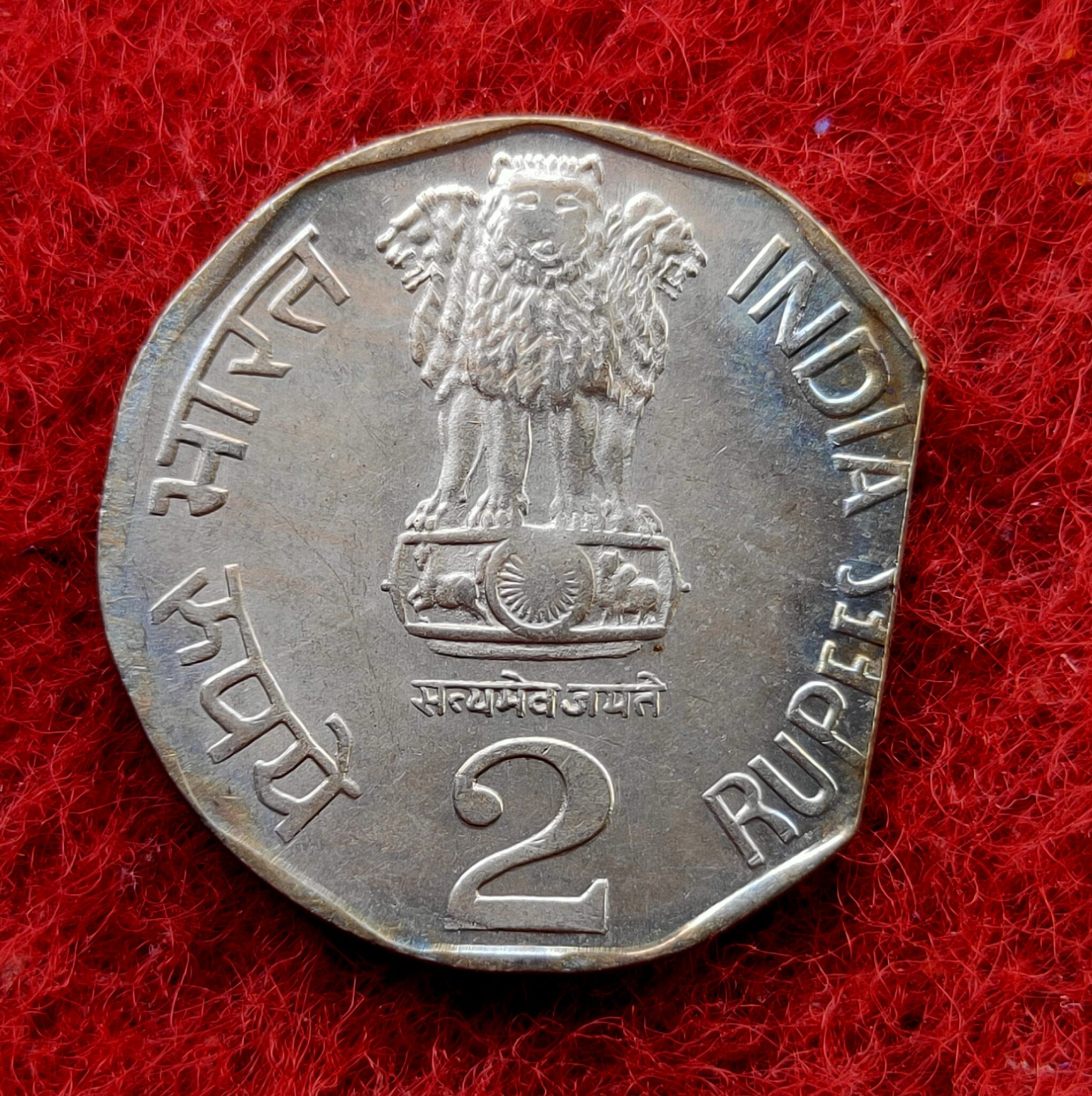 2 Rupees National Integration 2000 Straight Clip Error Coin – SNS Coins 2 Rupees National Integration 2000 Straight Clip Error Coin – SNS Coins