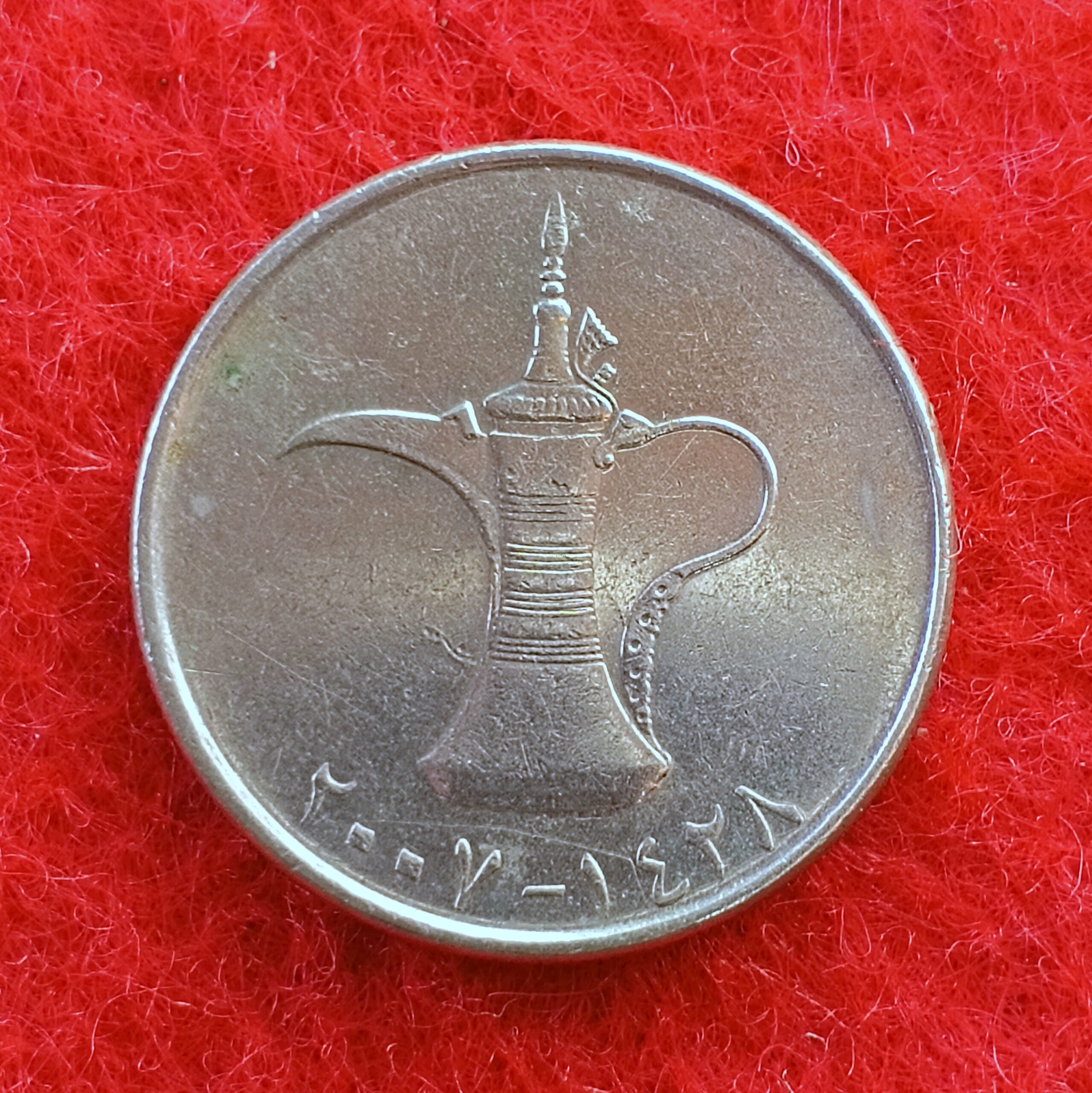 United Arab Emirates UAE 1 Dirham Khalifa Coin SNS Coins